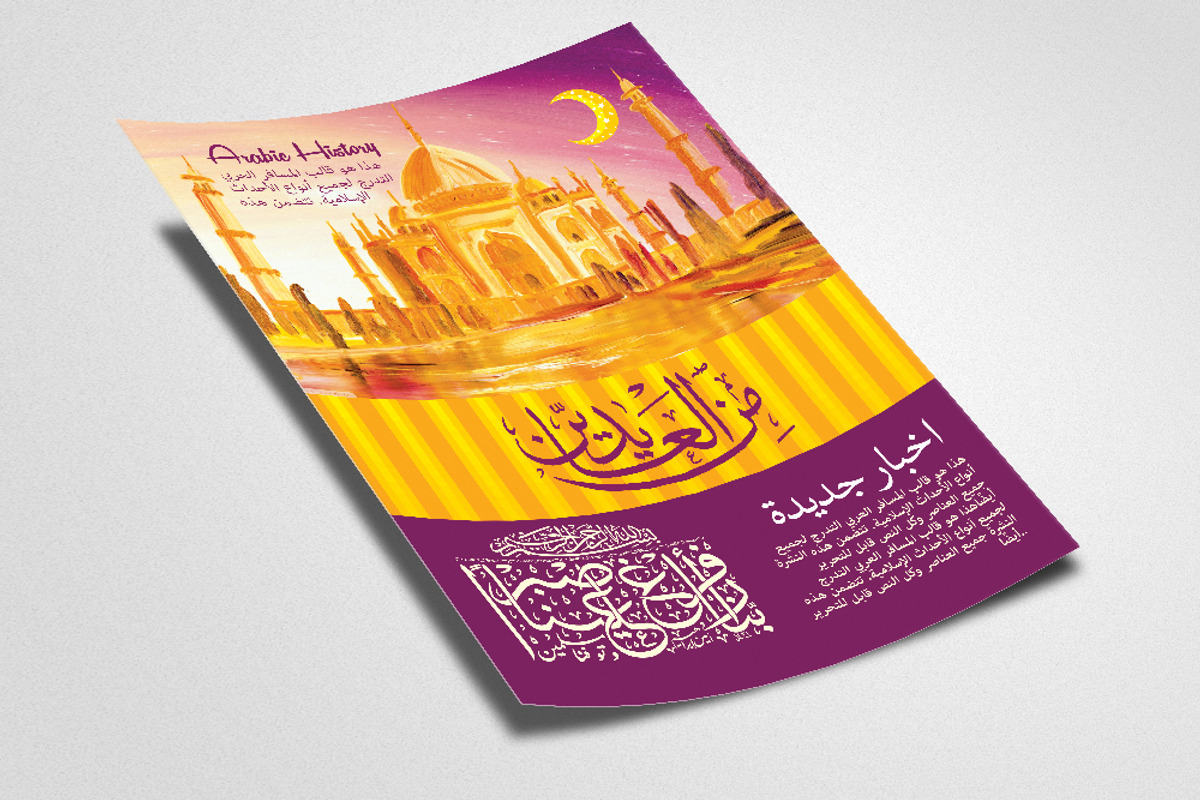 Middle East Arabic History Flyer, a Flyer Template by Psd Templates