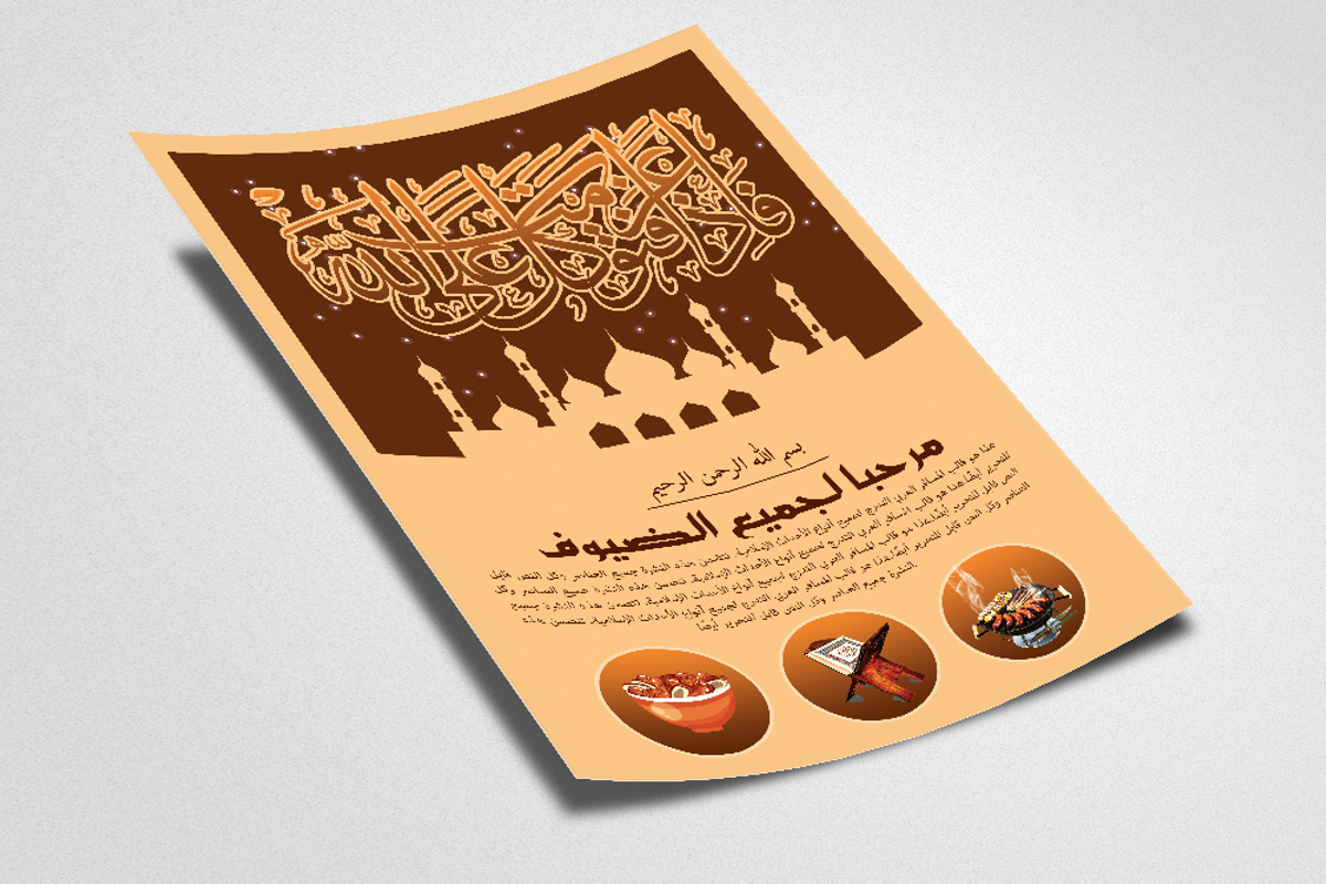 Arabic Holy Festival Flyer Template, a Flyer Template by Psd Templates