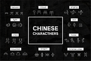Chinese Characthers | Shapes for Graphic Design ~ Creative Market