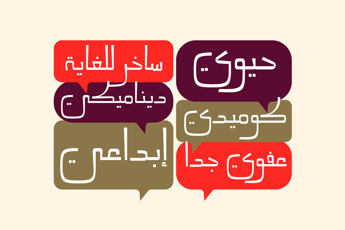 Mareh - Arabic Typeface خط عربي