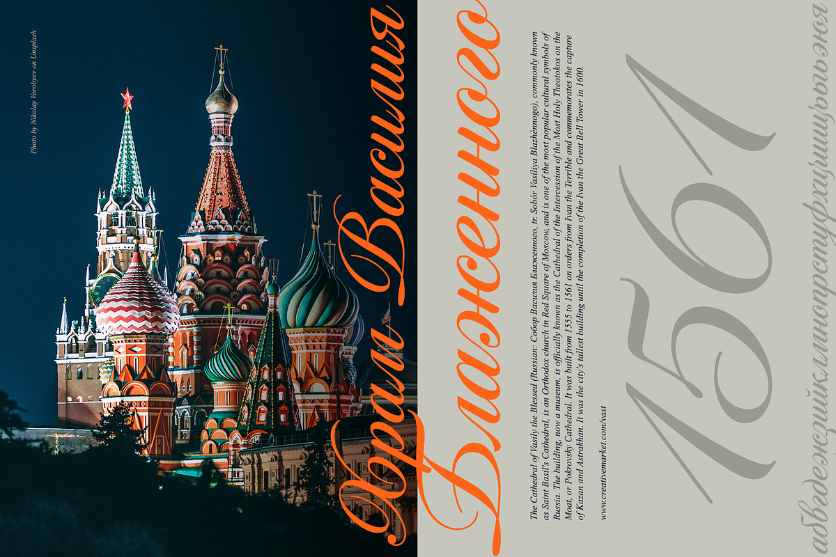 Candlescript Neue Basic (Cyrillic, Greek, Latin)