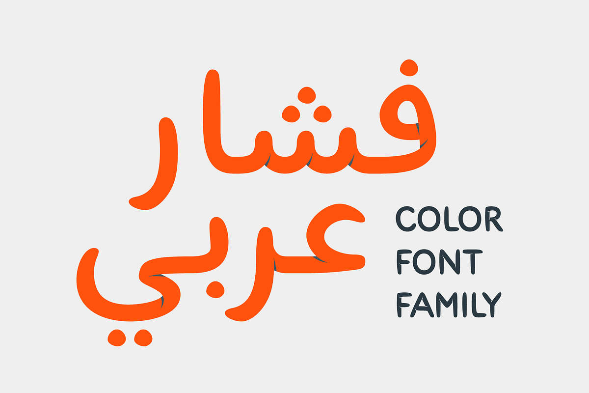 Fushar Arabic Solid | فشار عربي, a Font by FONT-Bud