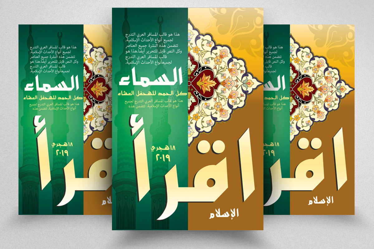Islamic Arabic Flyer Template, a Flyer Template by Psd Templates
