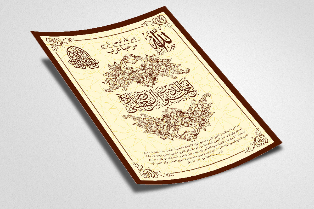 Middle East Arabic Flyer Template, a Flyer Template by Psd Templates