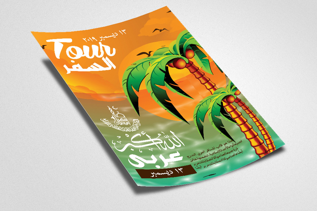 Middle East Tour Travel Arabic Flyer, a Flyer Template by Psd Templates