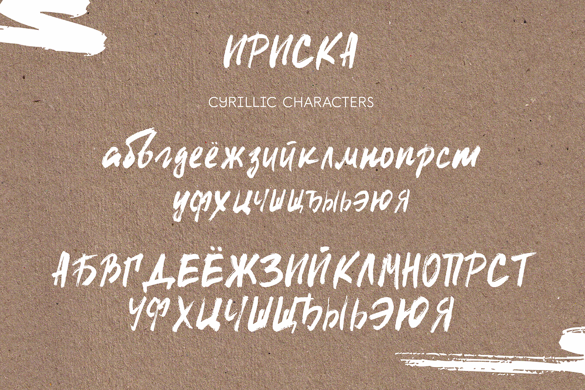 Iriska Brush Font Latin & Cyrillic, a Script Font by SOVA