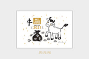 Ox Chinese Zodiac New Year 2021 Card | Creative Market