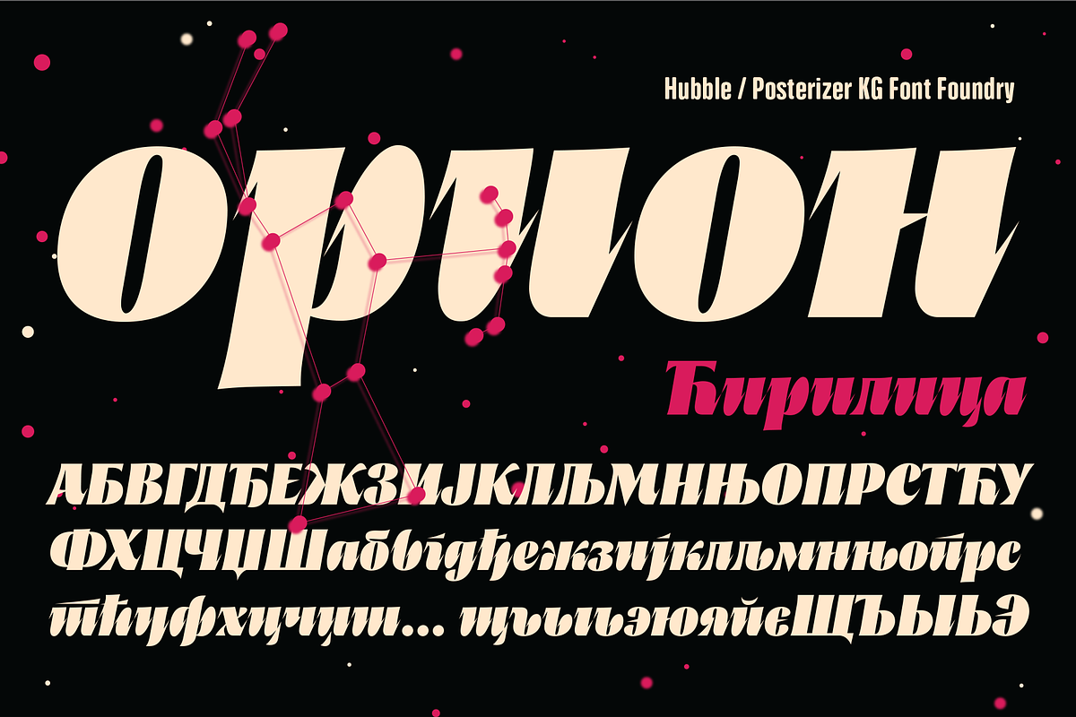 Hubble, a Script Font by Posterizer KG