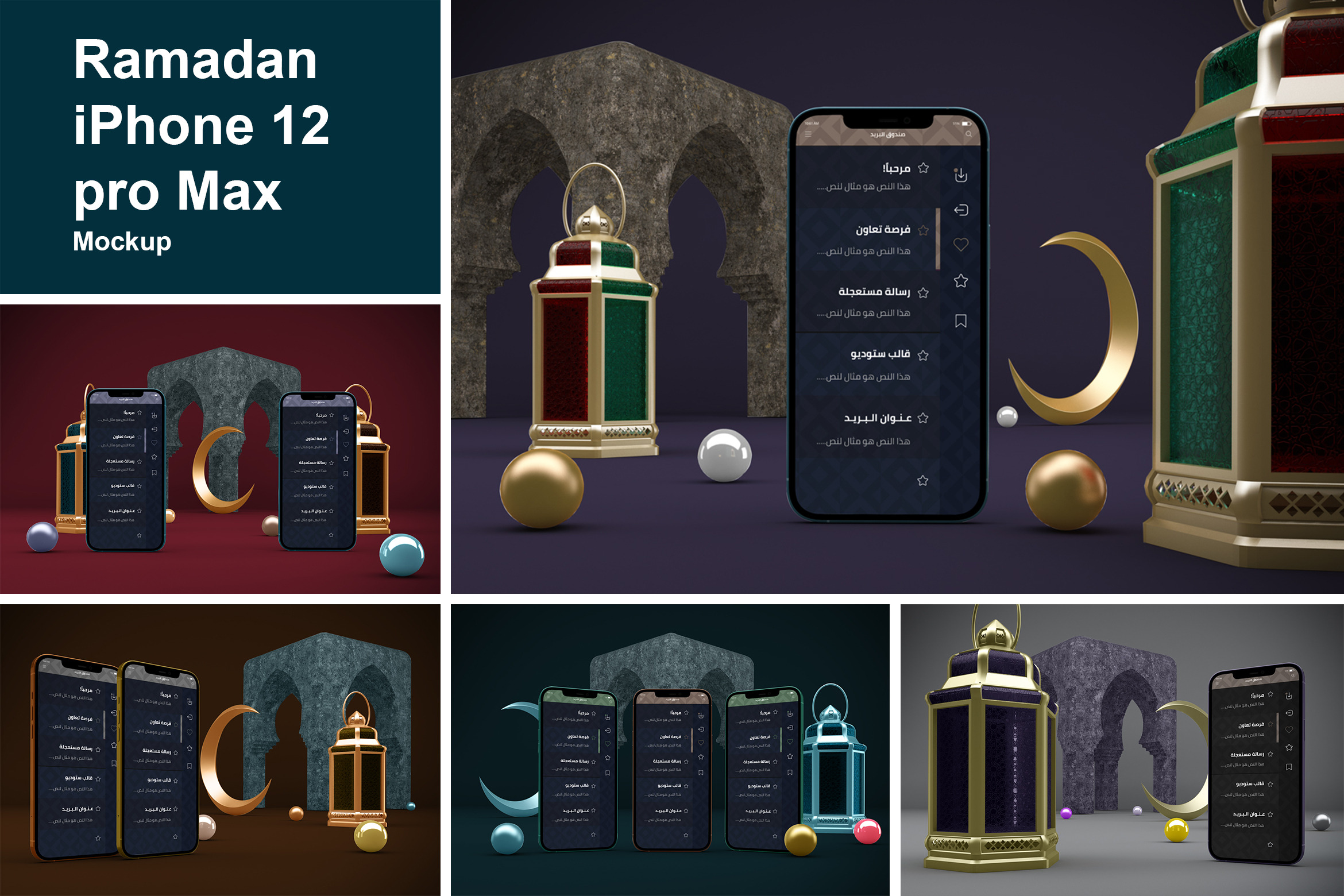 Ramadan iPhone 12 pro Max Mockup, an iPhone Mockup by Qaleb Studio ...