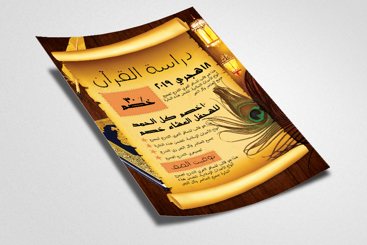 Middle East Arabic Flyer, a Flyer Template by Psd Templates