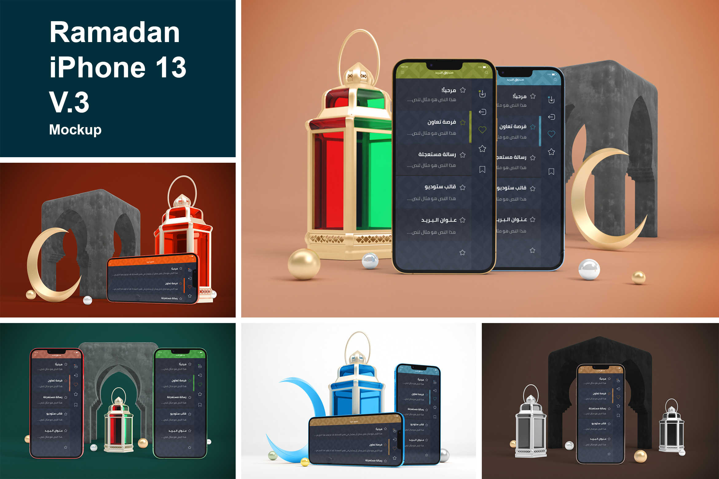 Ramadan iPhone 13 V.3 Mockup, an iPhone Mockup by Qaleb Studio