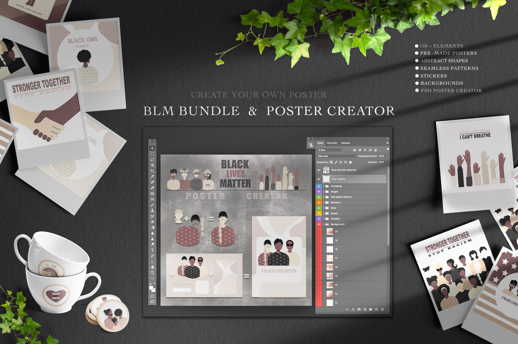BLM BUNDLE & POSTER CREATOR, a Work Illustration by WildStrawberry Magic