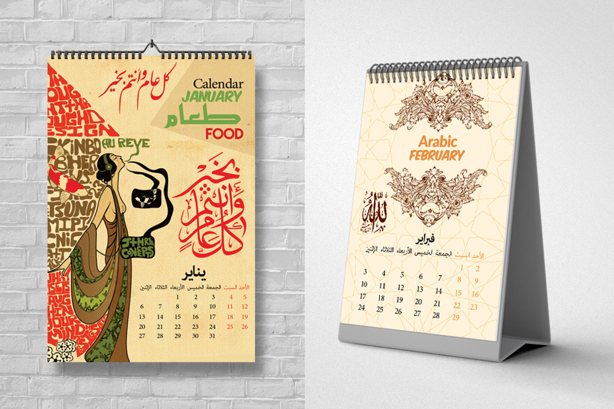 12 Pages Arabic Calendar Template, a Stationery Template by Business Flyers