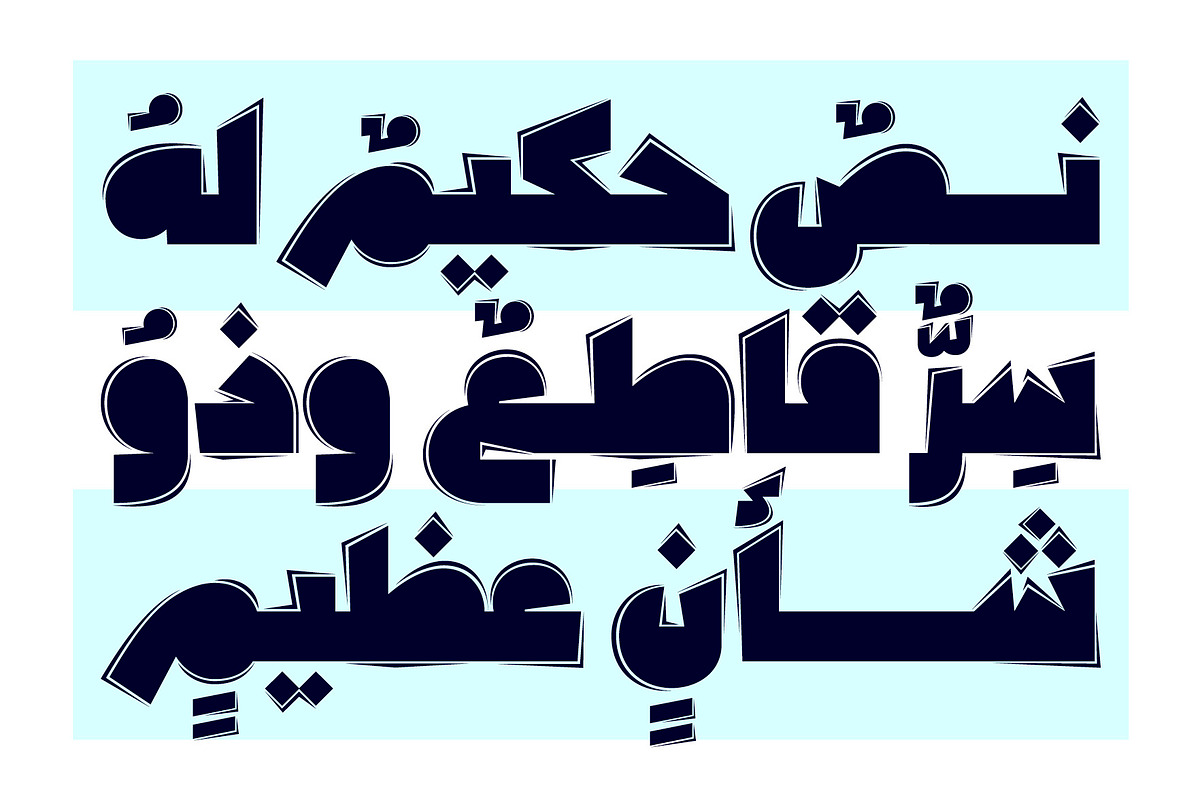 Sameek - Arabic Font, a Script Font by Mostafa El Abasiry