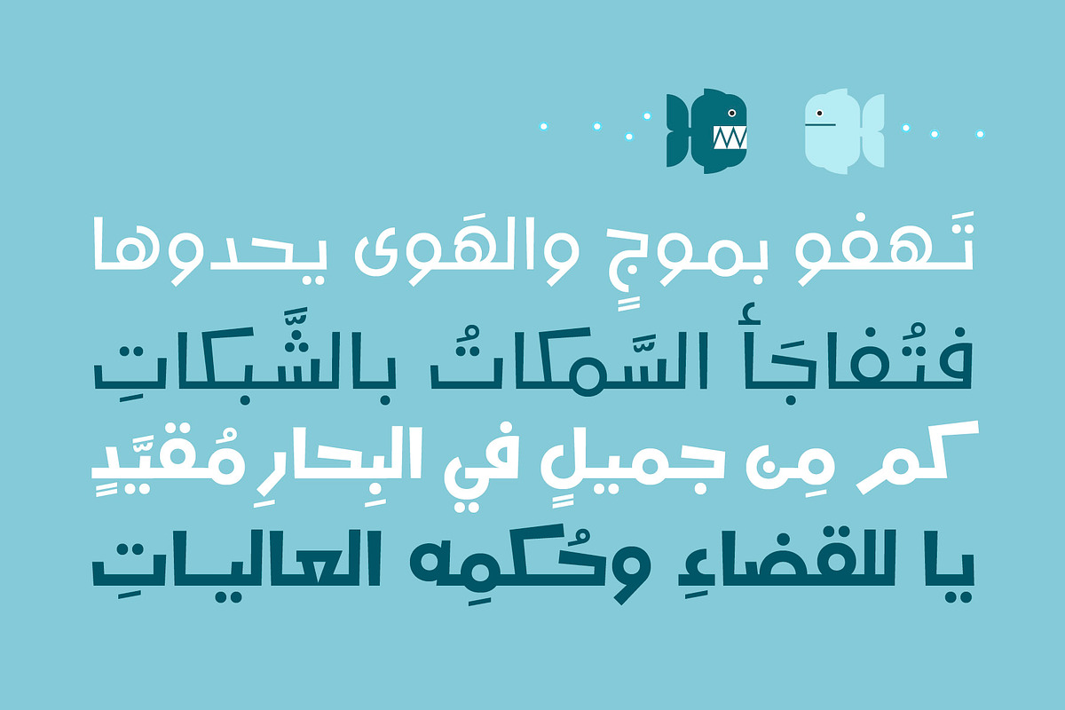 Tanaghum - Arabic Font | خط تناغم