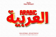 Arabic text effect, editable golden, a Plug-in Add-On by designvectx