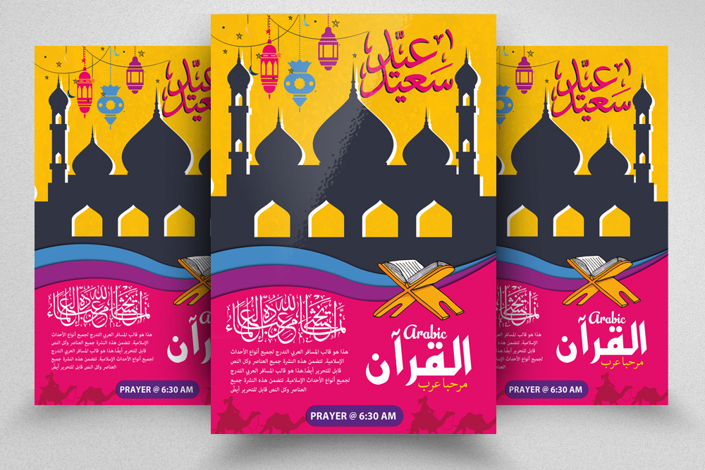Middle East Arabic Flyer Template, a Flyer Template by Psd Templates