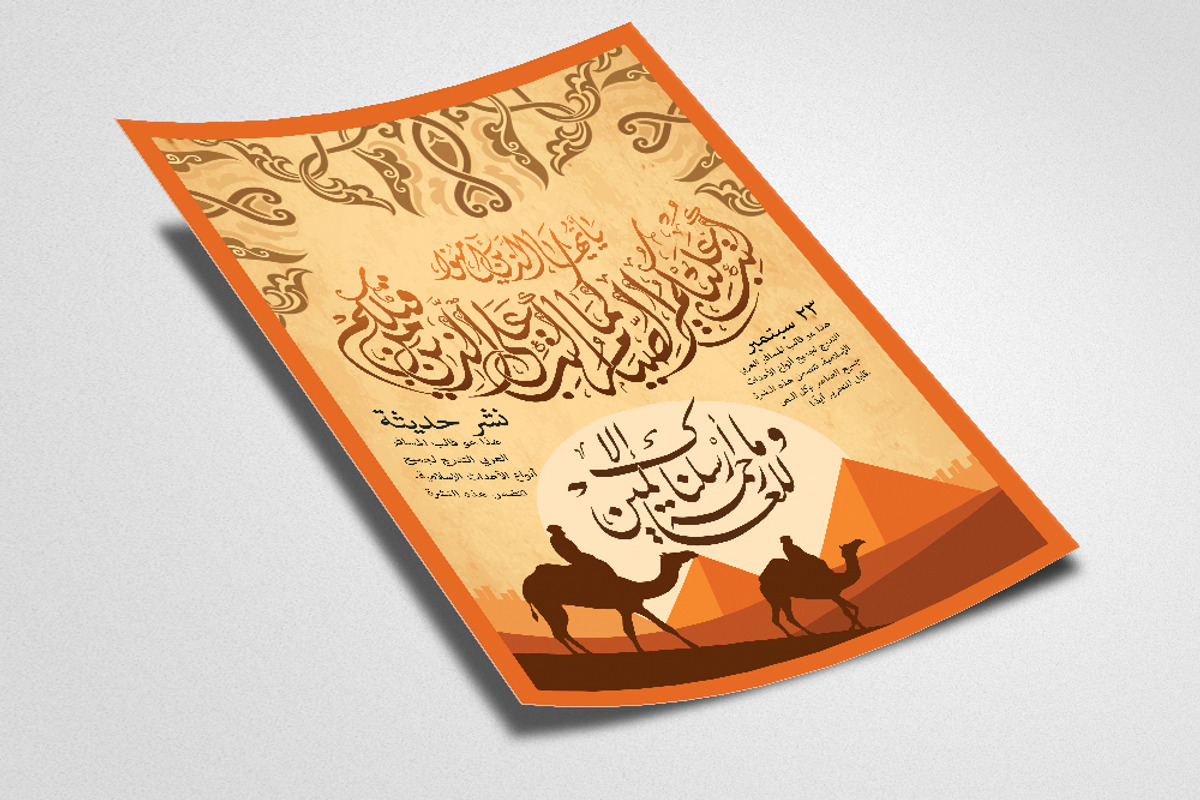 Islamic Arabic Style Flyer Template, a Flyer Template by Psd Templates