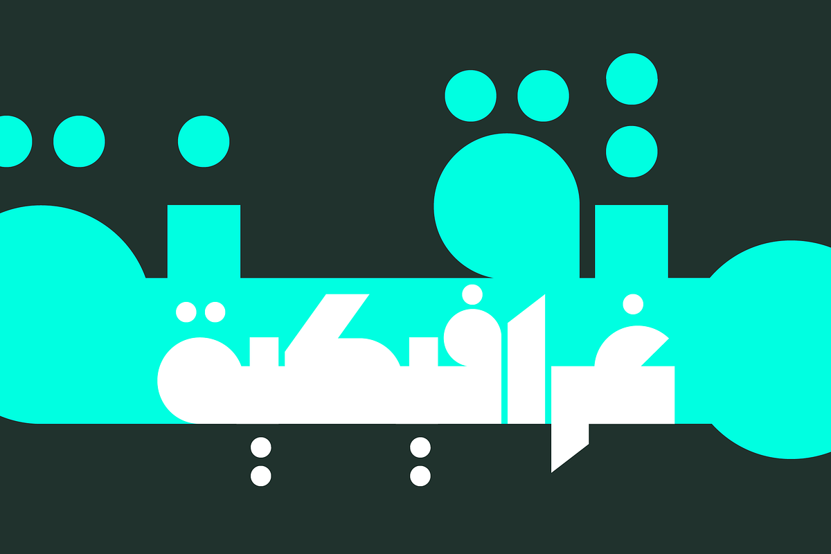Mateen - Arabic Font | خط متين