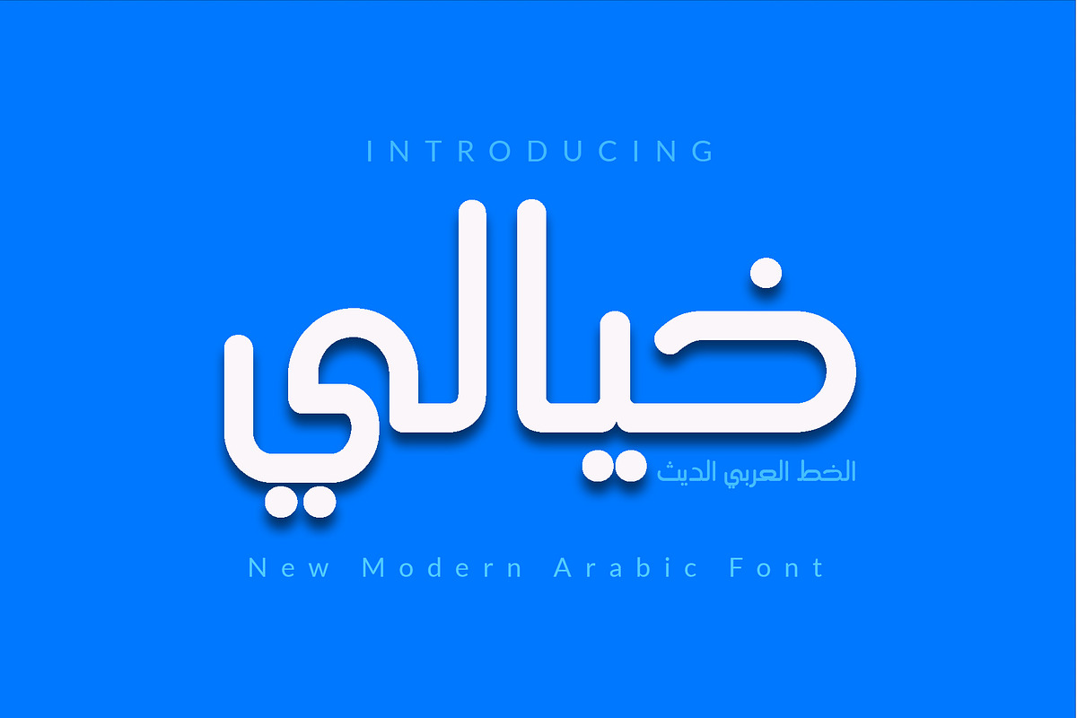 Khayali - Arabic Font, a Font by McJer.Studio