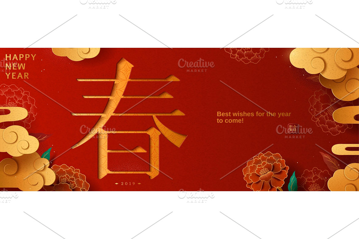 Lunar year red banner design, an Illustration by TotallypicRF ...