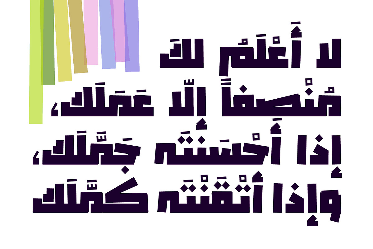 Shaffaf Arabic Color Font خط عربي ملون