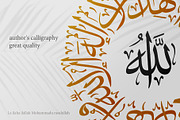 Islamic Art Calligraphy Shahada, a Decorative Illustration by Artemieva ...