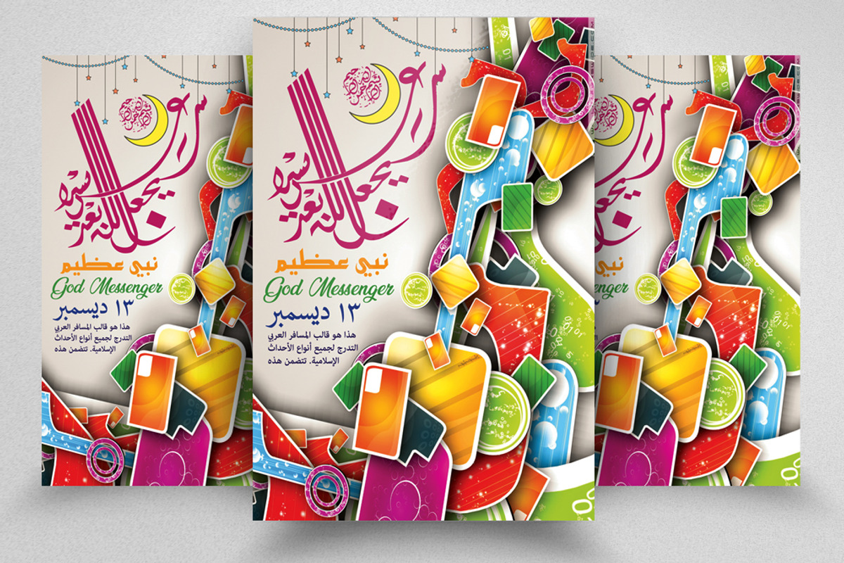 Arabic Calligraphy Flyer Template, a Flyer Template by Psd Templates