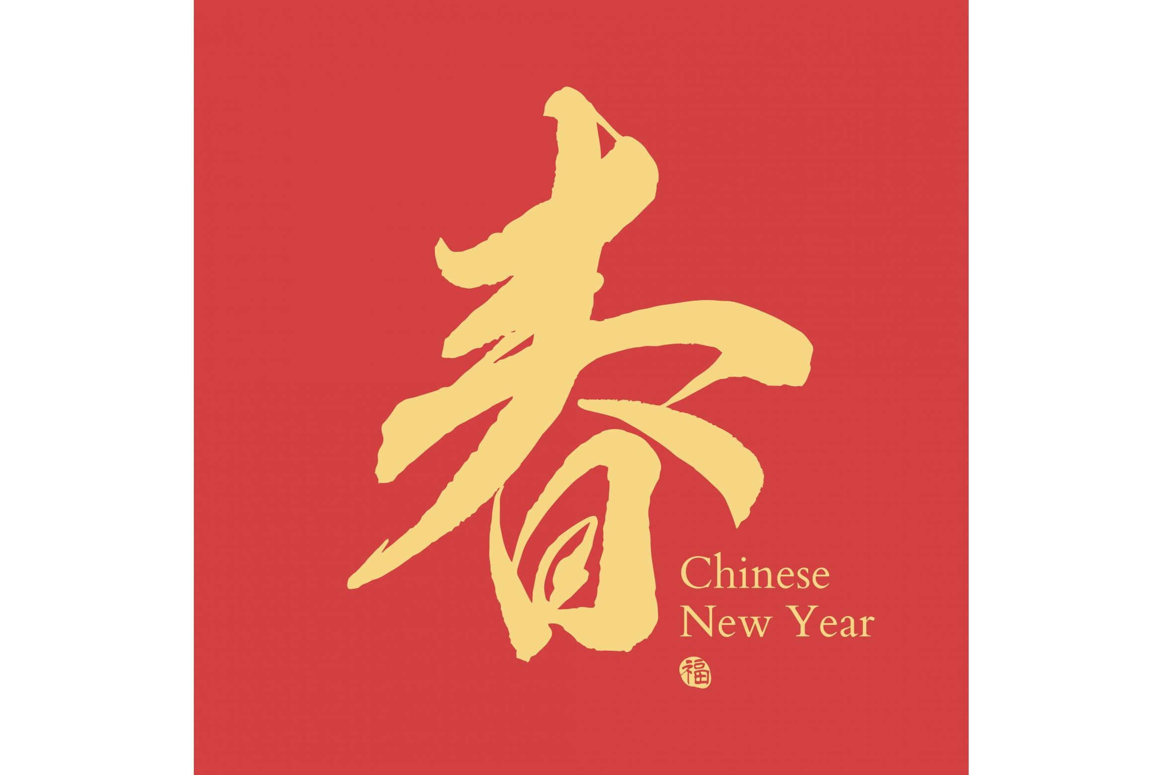 Spring in Chinese calligraphy, an Illustration by TotallypicRF