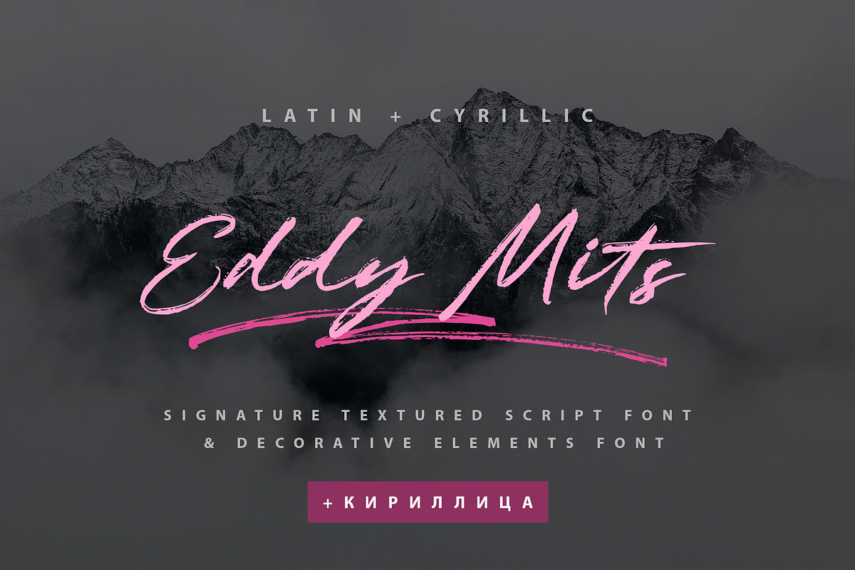 Eddy Mits Cyrillic Texture Script font