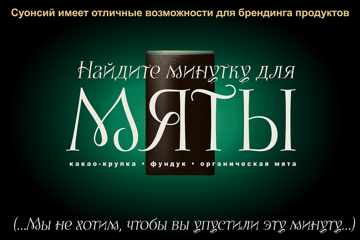 Swansea Cyrillic Font