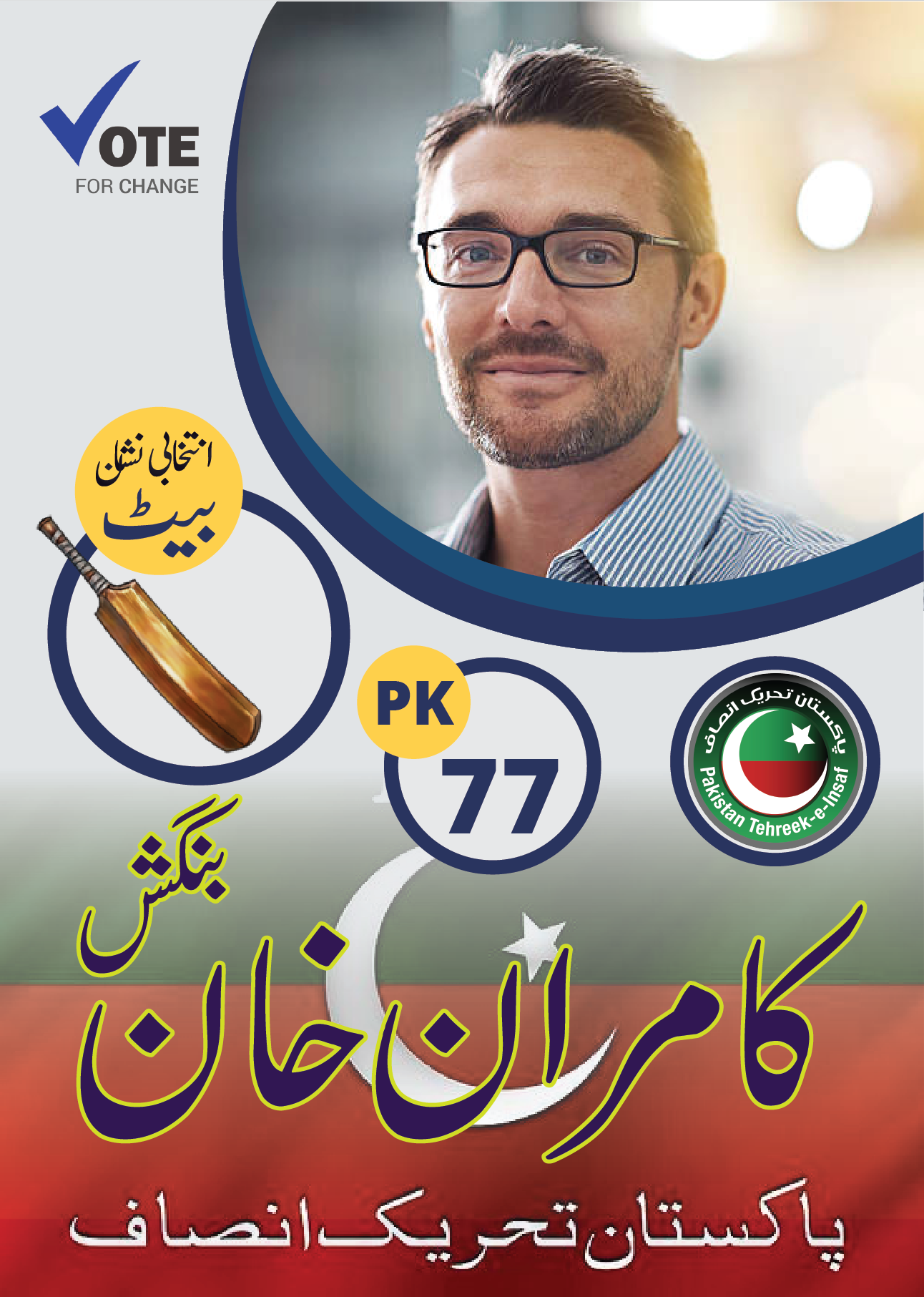 PTI ELECTION POSTER, a Flyer Template by Sajida Salim