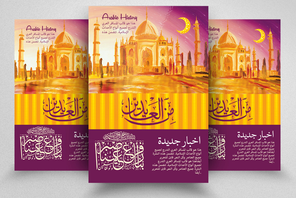 Middle East Arabic History Flyer, a Flyer Template by Psd Templates