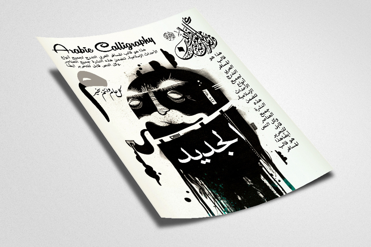 Middle East Arabic Calligraphy Flyer, a Flyer Template by Psd Templates