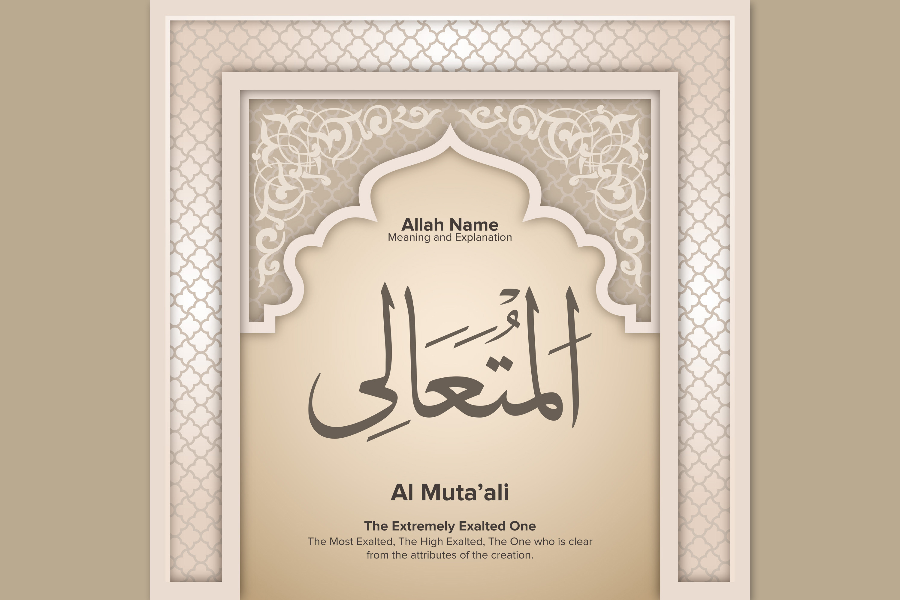 Al Muta’ali Meaning and Explanation, a Decorative Illustration by shahsoft