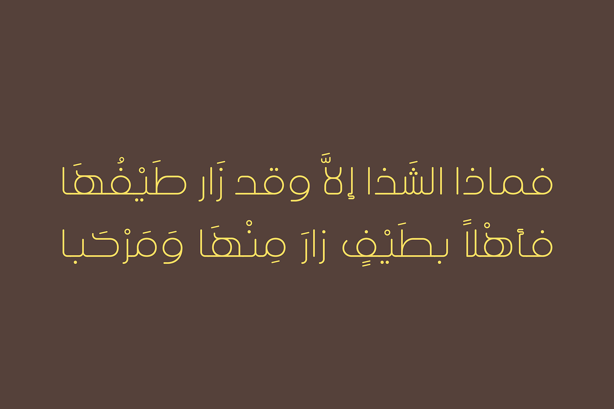 Khayal - Arabic Font خط عربي