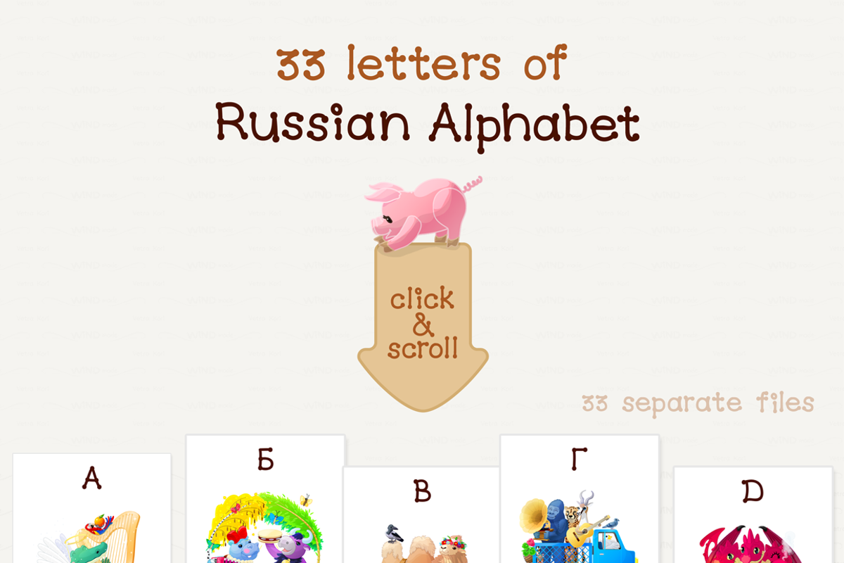 vector Russian animals alphabet, an Animal Illustration by WINDmade