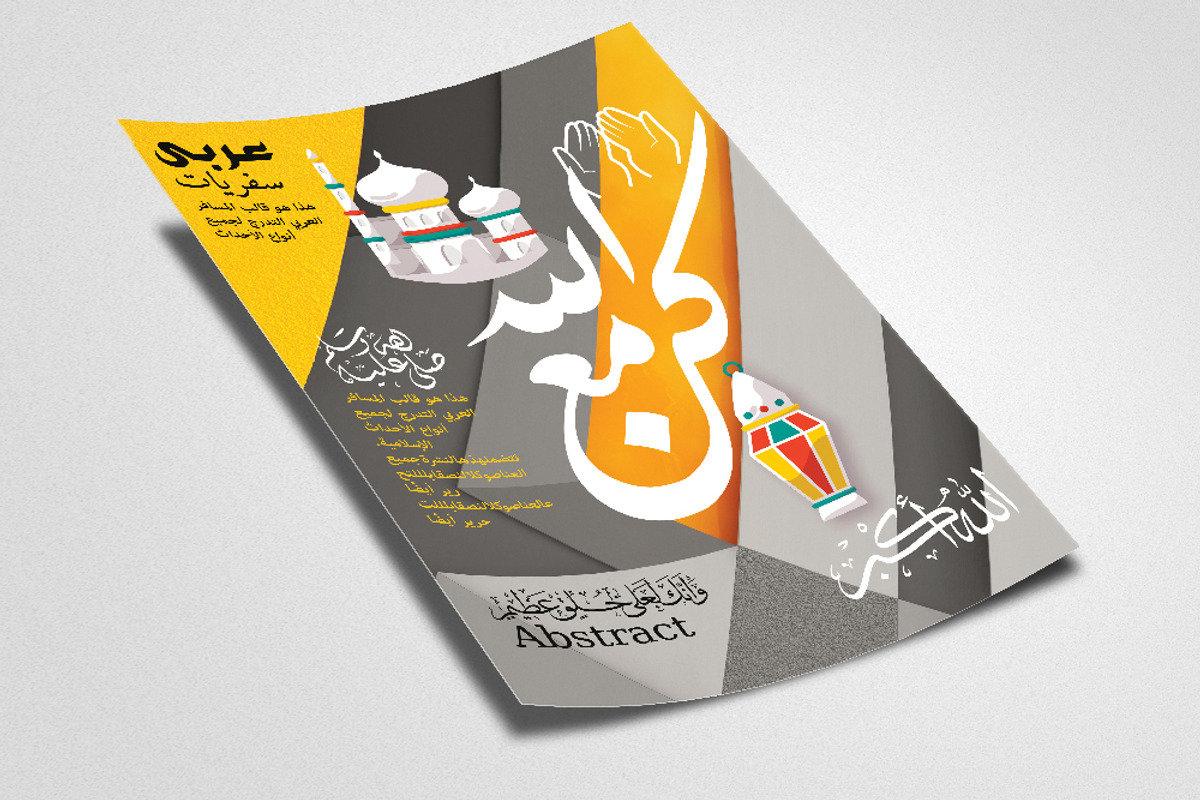 Arabic Islamic Flyer/Poster Template, a Flyer Template by Psd Templates
