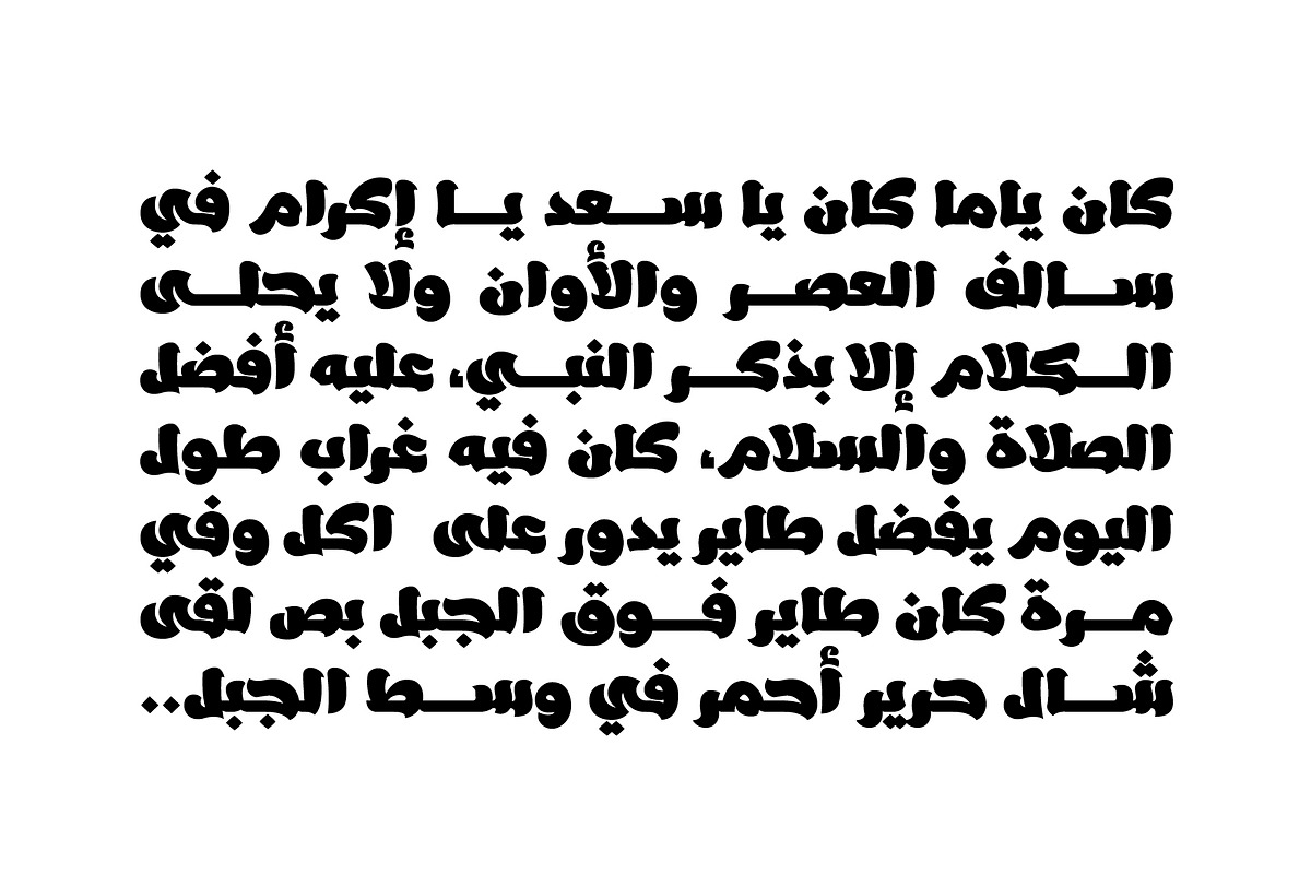 Ebhaar - Arabic Font خط عربي