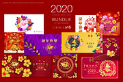 set of 2020 Chinese New Year card, a Background Graphic by Max vector