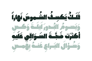 Mateen - Arabic Font | خط متين
