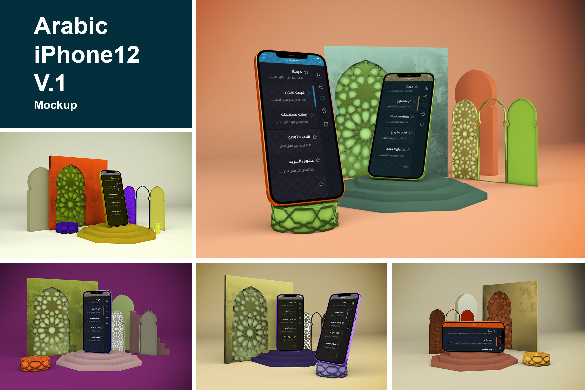 Arabic iPhone 12 V.1 Mockup, an iPhone Mockup by Qaleb Studio ...