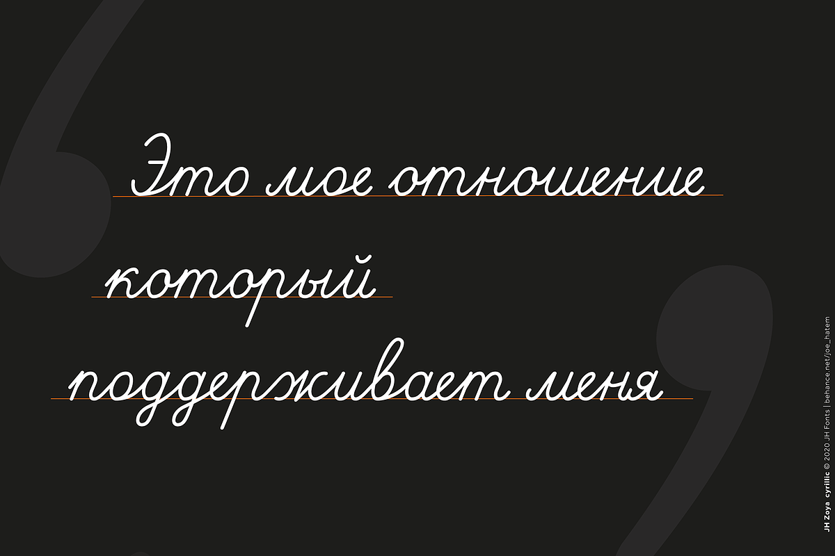 JH Zoya cursive cyrillic / latin