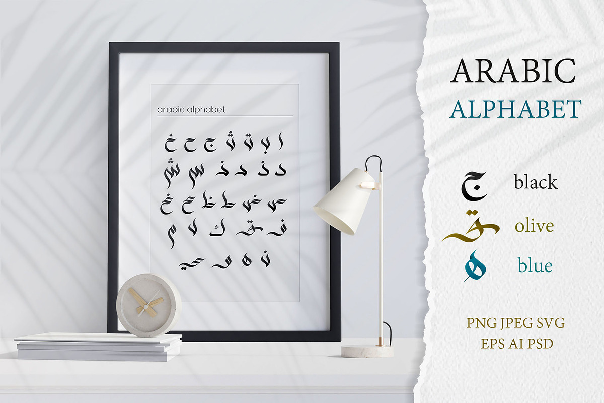 Arabic alphabet in free style ABC