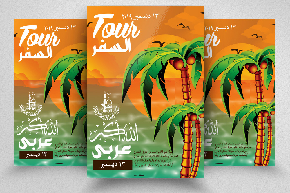 Middle East Tour Travel Arabic Flyer, a Flyer Template by Psd Templates