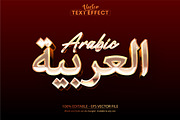 Arabic text effect, editable golden, a Plug-in Add-On by designvectx