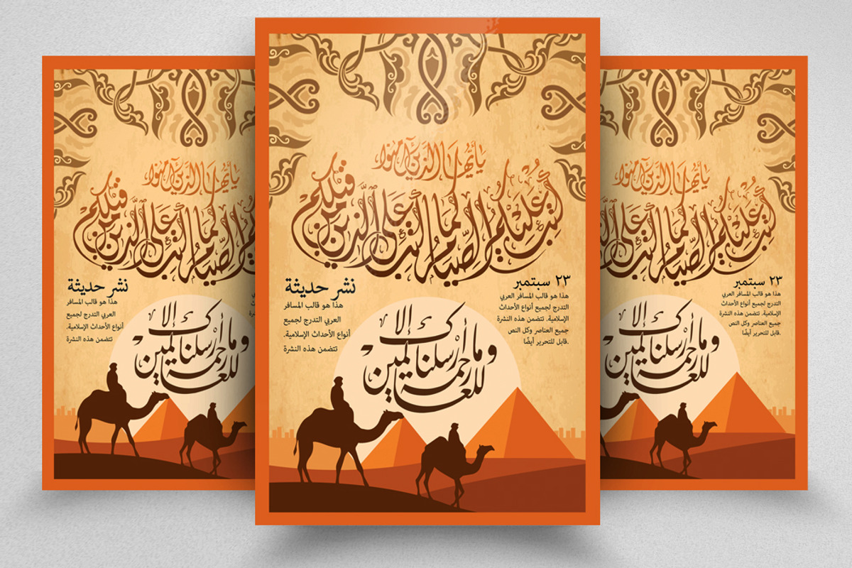 Islamic Arabic Style Flyer Template, a Flyer Template by Psd Templates