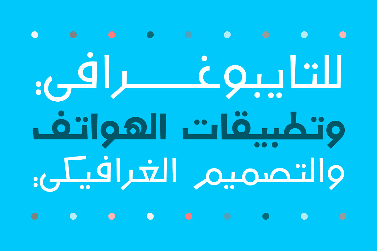 Tanaghum - Arabic Font | خط تناغم