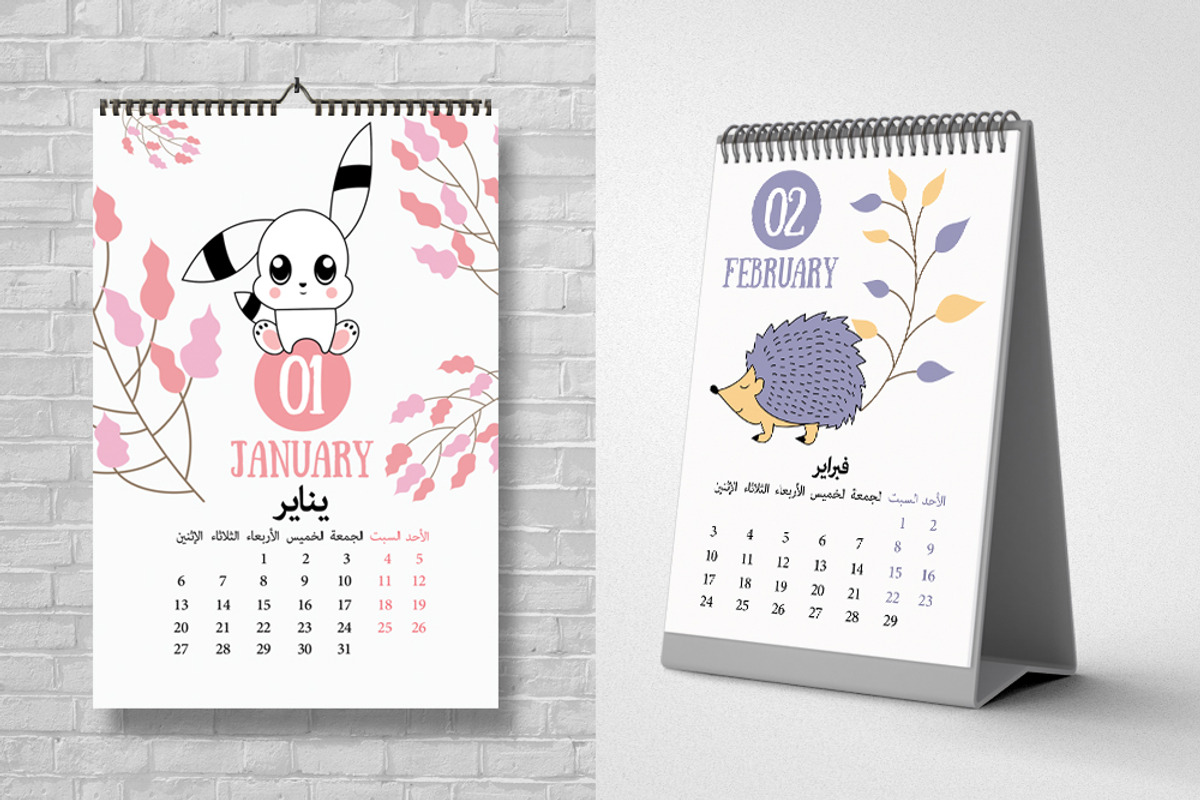 12 Pages Arabic Calendar Template, a Stationery Template by Business Flyers