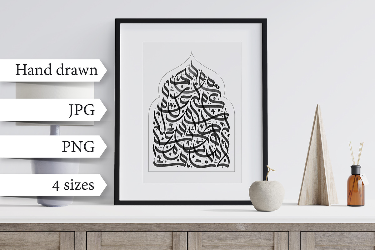 Arabic hand drawn calligraphy, a Decorative Illustration by Artemieva ...